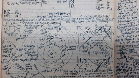 À Jérusalem, les carnets de Monsieur Chouchani révélés